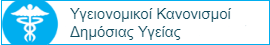 Υπουργείο Υγείας