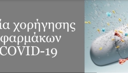 Τηρούμε τους κανόνες υγιεινής - Δελτία Τύπου - Υπουργείο Υγείας