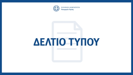 Ενημέρωση διαπιστευμένων συντακτών για το Εθνικό Σχέδιο εμβολιαστικής ...