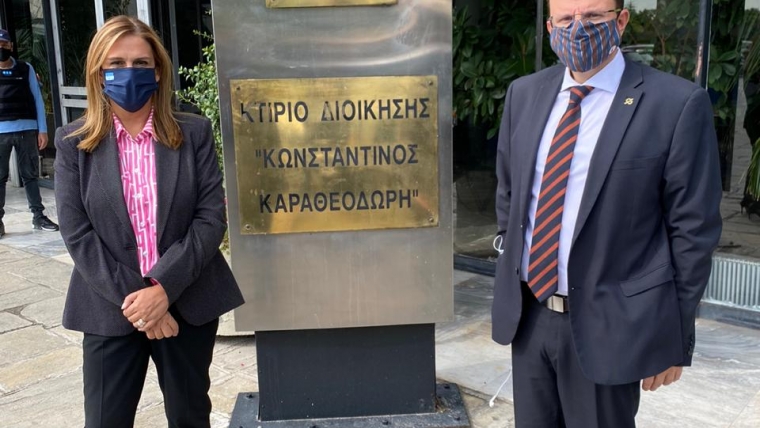 Υπουργείο Υγείας