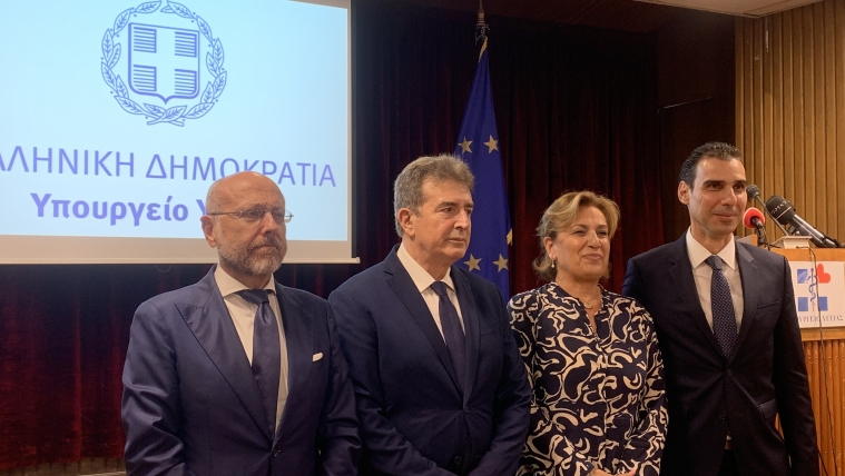 Υπουργείο Υγείας