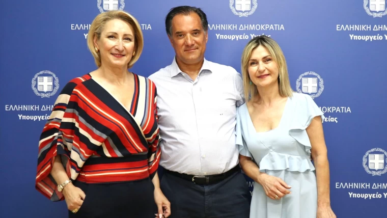 Υπουργείο Υγείας