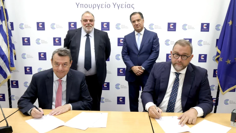 Υπουργείο Υγείας