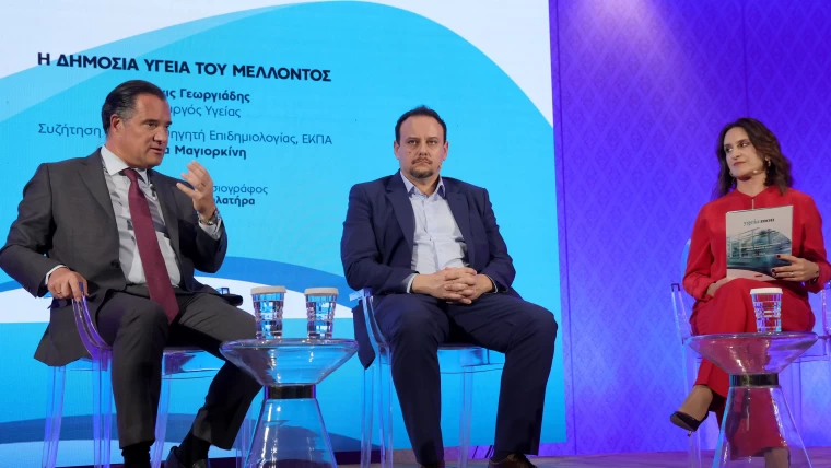 Υπουργείο Υγείας