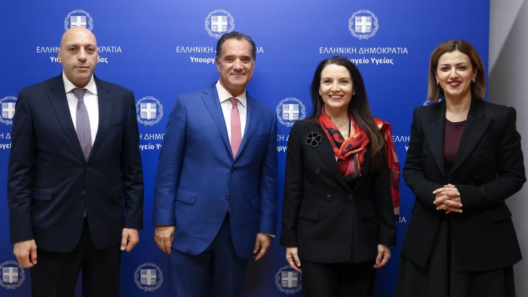 Υπουργείο Υγείας