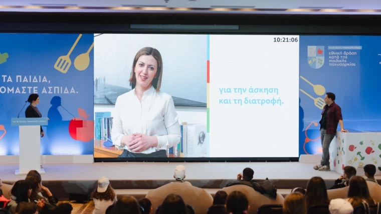 Υπουργείο Υγείας