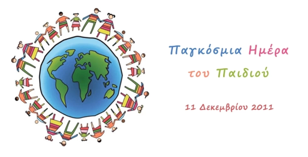 Παγκόσμια Ημέρα για τα Δικαιώματα του Παιδιού - Νέα - Υπουργείο Υγείας