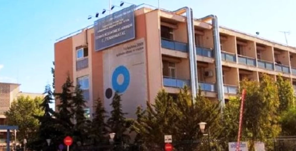Βράβευση του ΓΝΑ «Γ.Γεννηματάς» για τις υπηρεσίες υγείας που παρέχει ...