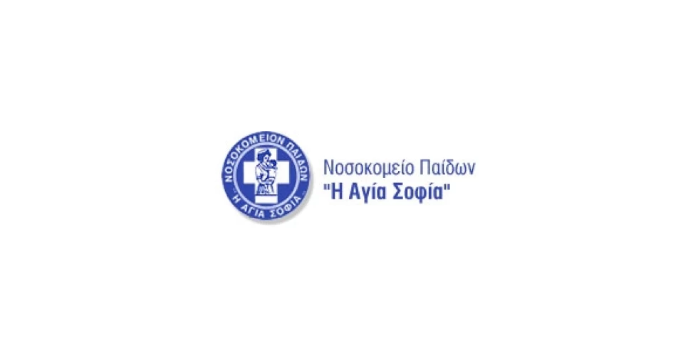 Απάντηση του νοσοκομείου παίδων Αγία Σοφία στα δημοσιεύματα περί ...