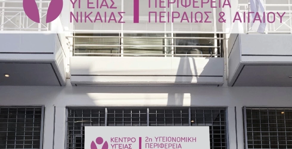 Eγκαίνια του Κέντρου Υγείας Νίκαιας - Δελτία Τύπου - Υπουργείο Υγείας