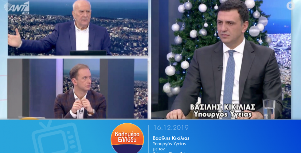 Σημεία συνέντευξης Υπουργού Υγείας Βασίλη Κικίλια στην εκπομπή ...
