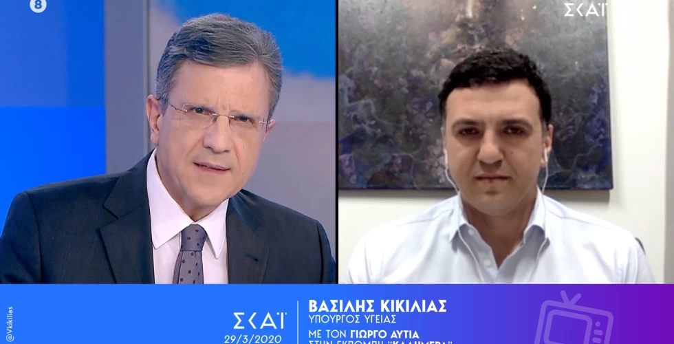 Συνέντευξη Υπουργού Υγείας Βασίλη Κικίλια στον ΣΚΑΪ και στο ...