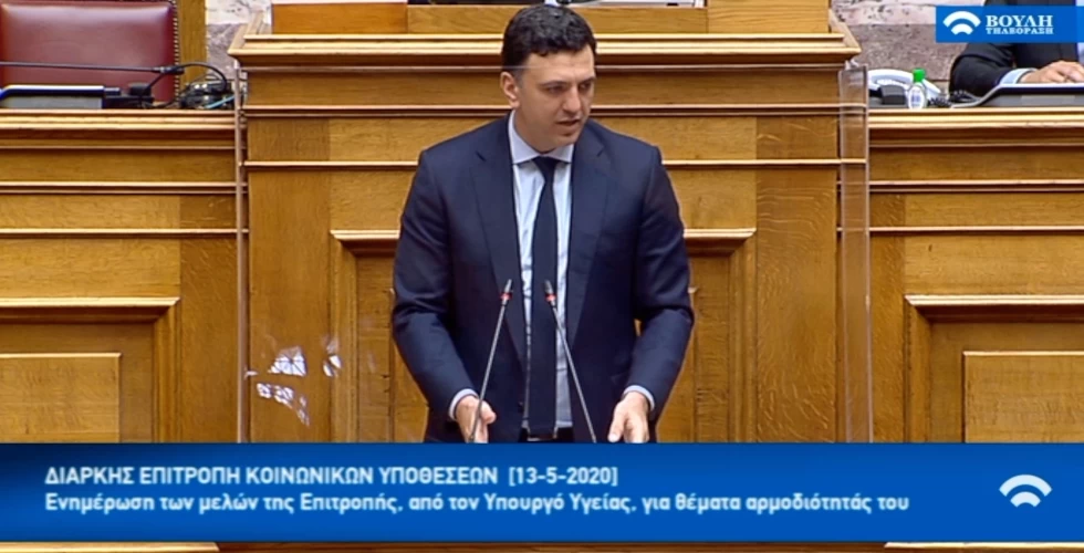 Ομιλία Υπουργού Υγείας Βασίλη Κικίλια στην Επιτροπή Κοινωνικών ...
