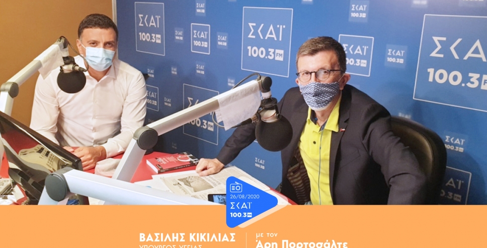 Σημεία συνέντευξης Υπουργού Υγείας Βασίλη Κικίλια στο ραδιόφωνο του ...