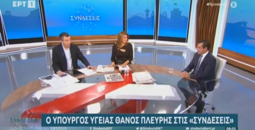 Συνέντευξη Υπουργού Υγείας Θάνου Πλεύρη στην ΕΡΤ1 - Δελτία Τύπου ...