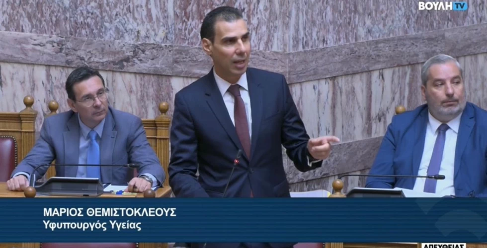 Απαντήσεις Υφυπουργού Υγείας Μάριου Θεμιστοκλέους σε επίκαιρες ...