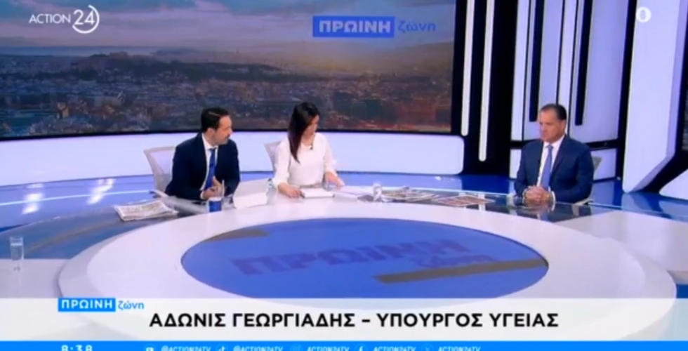 Σημεία συνέντευξης του Υπουργού Υγείας κ. Άδωνι Γεωργιάδη στην «Πρωινή ...