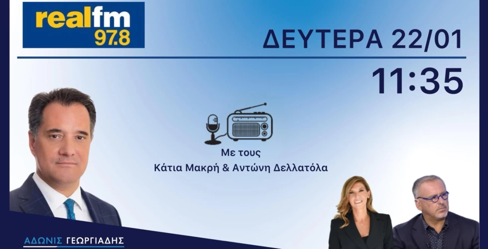 Σημεία συνέντευξης του Υπουργού Υγείας Άδωνι Γεωργιάδη στους ...