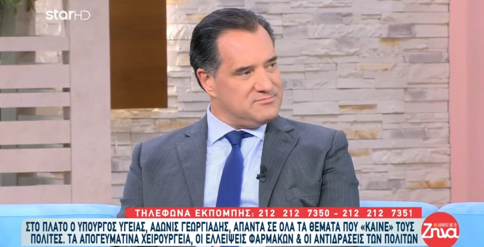 Συνέντευξη του Υπουργού Υγείας Άδωνι Γεωργιάδη στην εκπομπή «Αλήθειες ...