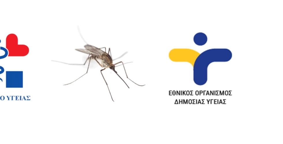Προγράμματα ολοκληρωμένης διαχείρισης των κουνουπιών - Νοσήματα που ...
