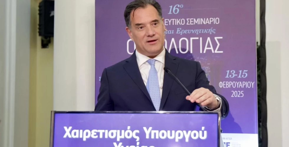 Συμμετοχή του Υπουργού Υγείας Άδωνι Γεωργιάδη στο «16ο Μετεκπαιδευτικό ...