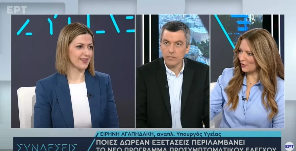 Ειρήνη Αγαπηδάκη: Δωρεάν φάρμακα για την παχυσαρκία και ψηφιακή ...