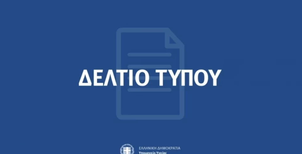 Γίνετε και εσείς «προληπτικοί»! – Ξεκινά η νέα καμπάνια του Εθνικού ...