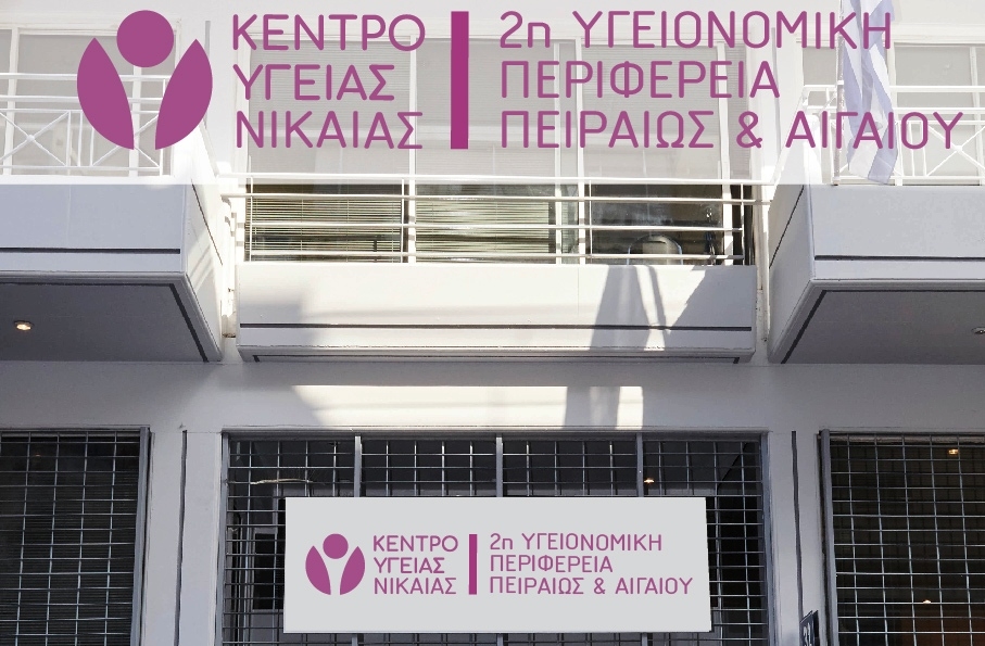 Eγκαίνια του Κέντρου Υγείας Νίκαιας - Δελτία Τύπου - Υπουργείο Υγείας