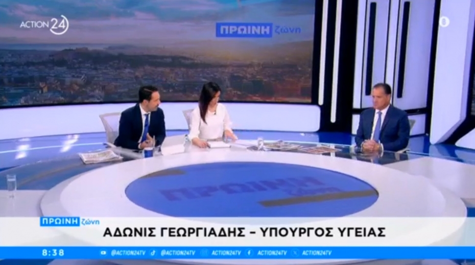 Σημεία συνέντευξης του Υπουργού Υγείας κ. Άδωνι Γεωργιάδη στην «Πρωινή ...